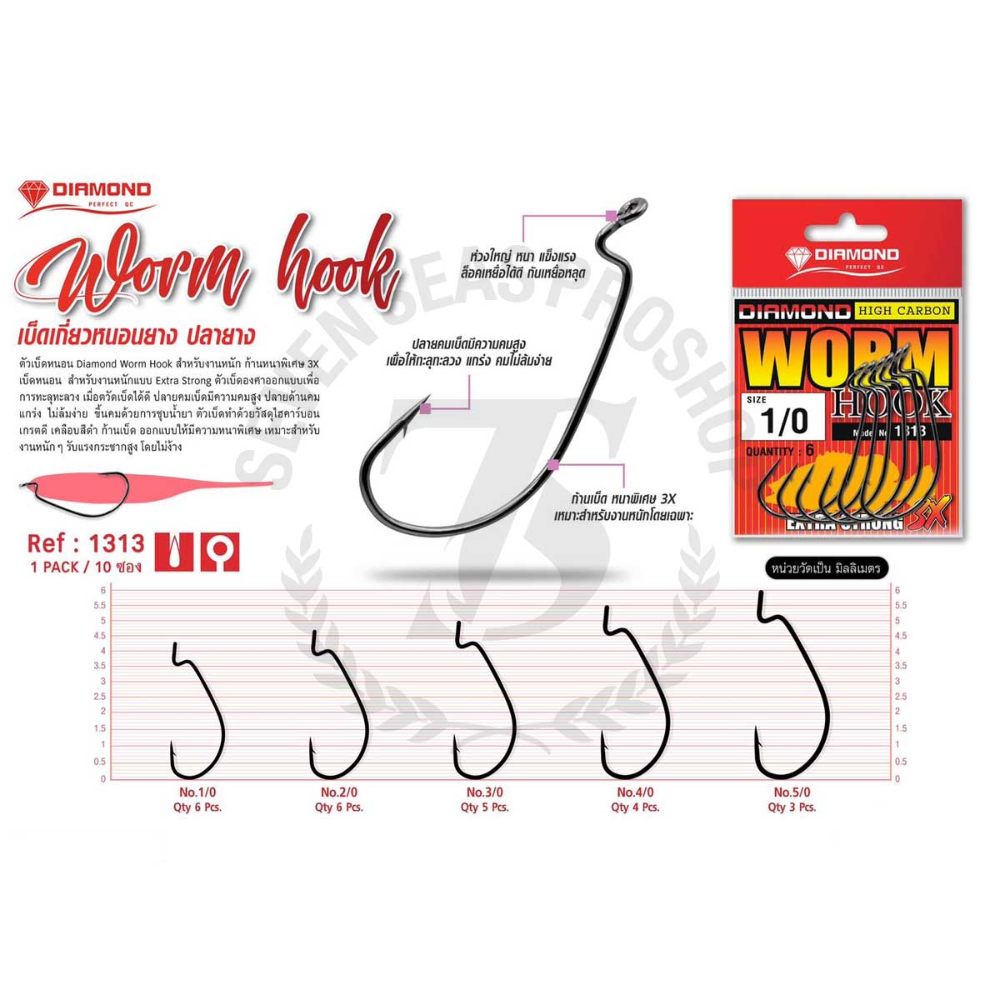 Diamond Worm Hook 1/O*เบ็ดหนอน - 7 SEAS PROSHOP (THAILAND)