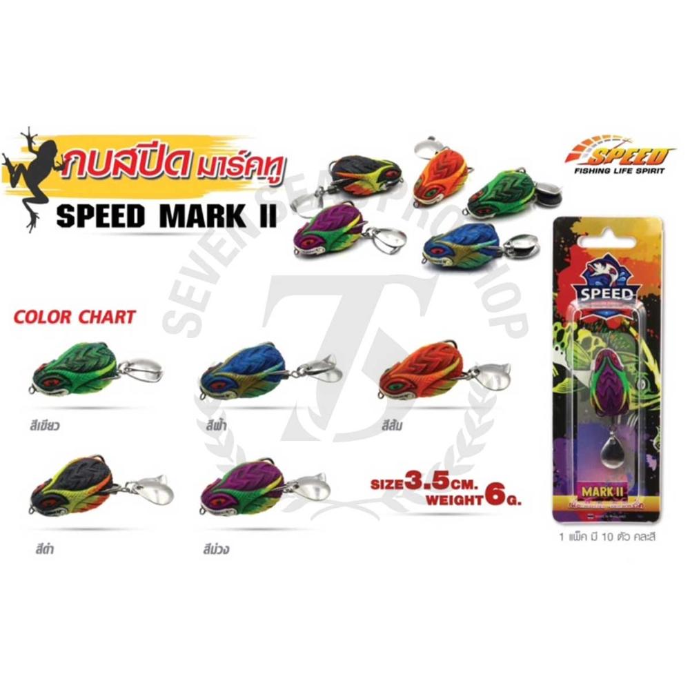 SPEED Mark II สีม่วง*เหยื่อกบยาง - 7 SEAS PROSHOP (THAILAND)