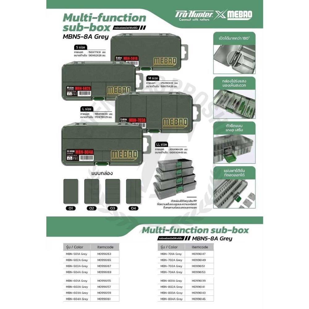 Mebao Single-layer Accessory Box MBN-504A Gray*กล่องอุปกรณ์ - 7 SEAS ...
