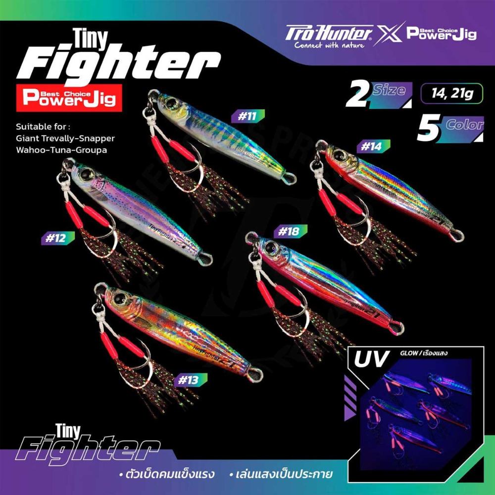Pro-Hunter Power Jig Tiny Fighter 14g col.14*เหยื่อไมโครจิ๊ก - 7 SEAS ...