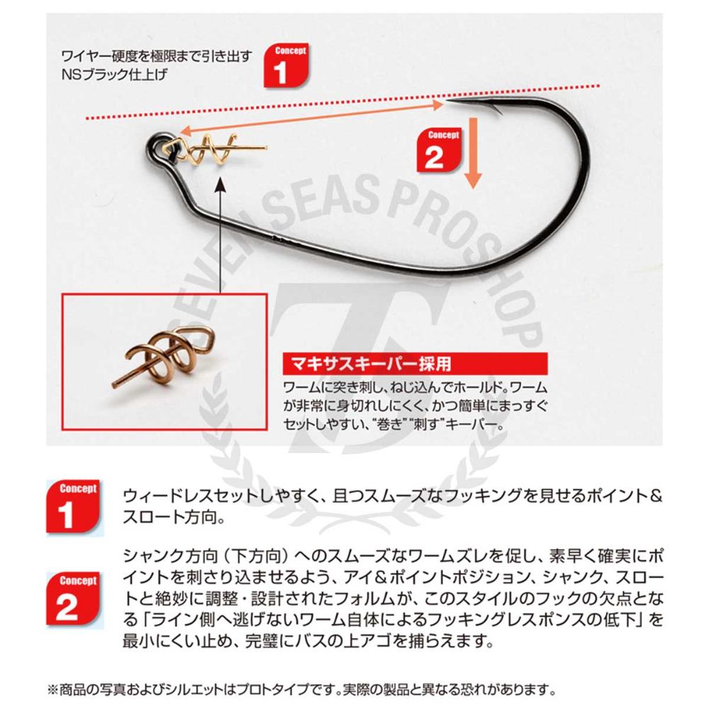 Decoy Makisasu Hook Worm30 #2/O*เบ็ดหนอนยาง/ปลายาง - 7 SEAS PROSHOP ...