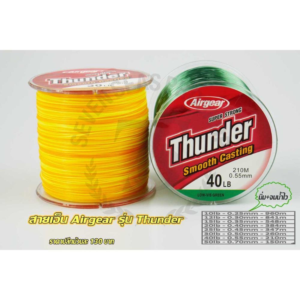 Airgear Thunder 347m 25lb (Low-Vis Green)*สายเอ็นโมโน - 7 SEAS PROSHOP (THAILAND)