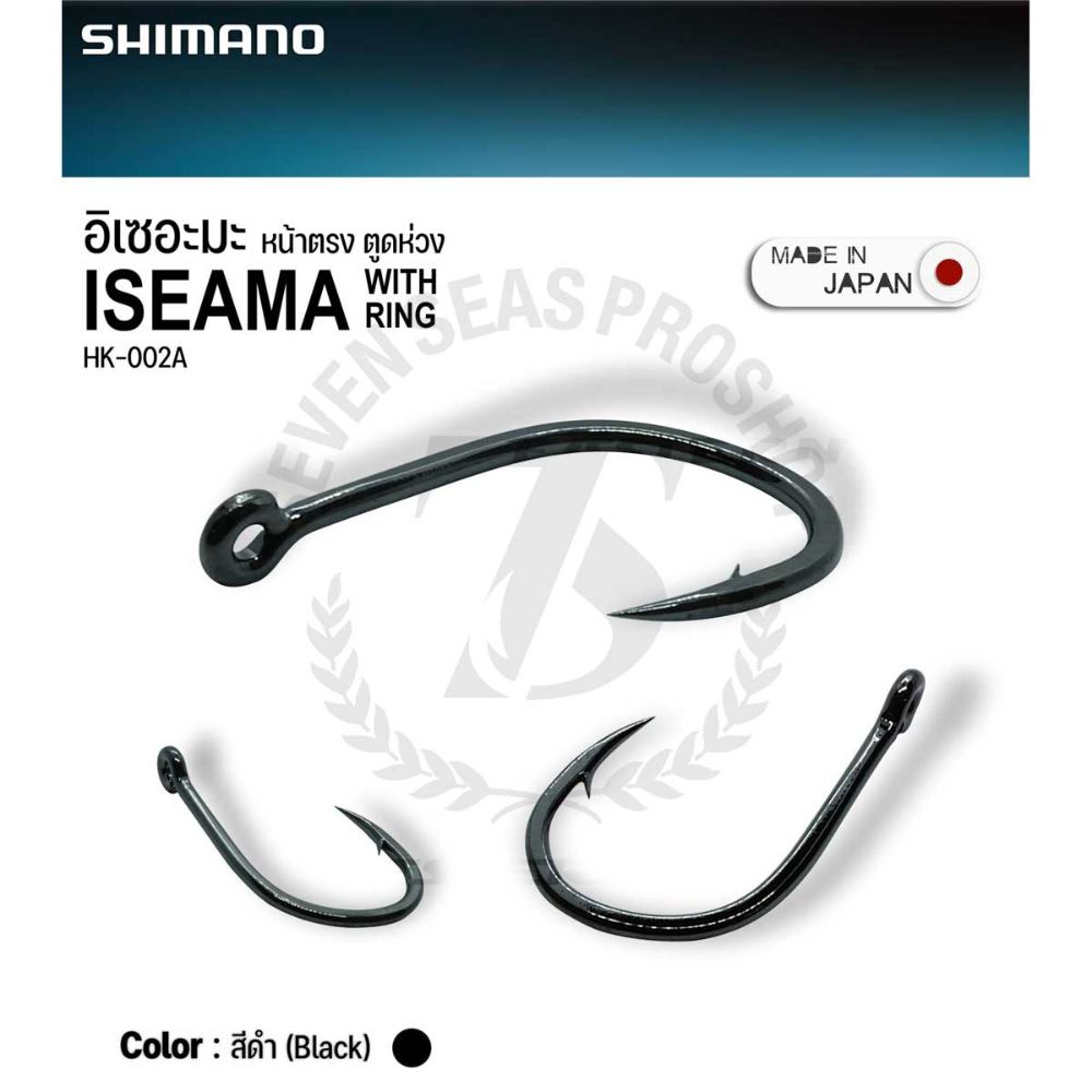 Shimano Iseama with Ring #11*เบ็ดอิเซอะมะ - 7 SEAS PROSHOP (THAILAND)