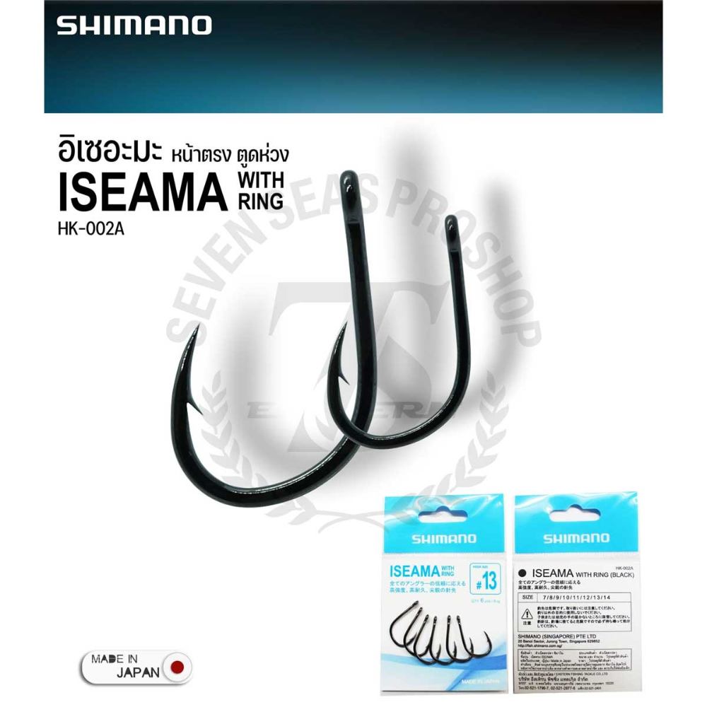 Shimano Iseama with Ring #14*เบ็ดอิเซอะมะ - 7 SEAS PROSHOP (THAILAND)