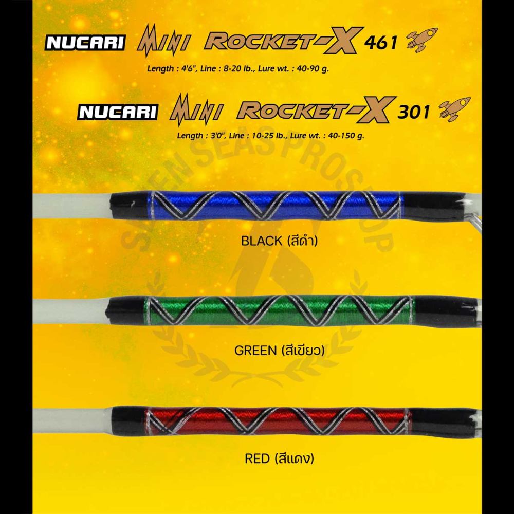 Nucari Mini Rocket-X 461 Bait Black (Baitcasting)*คันเบทแคสติ้ง - 7 SEAS PROSHOP (THAILAND)