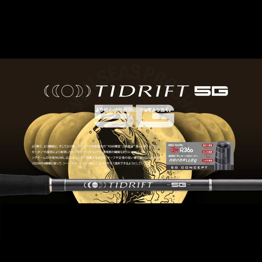 Major Craft TIDRIFT 5G TD5-962ML (Spinning)*คันสปินนิ่ง/ซีแบส - 7 SEAS PROSHOP (THAILAND)