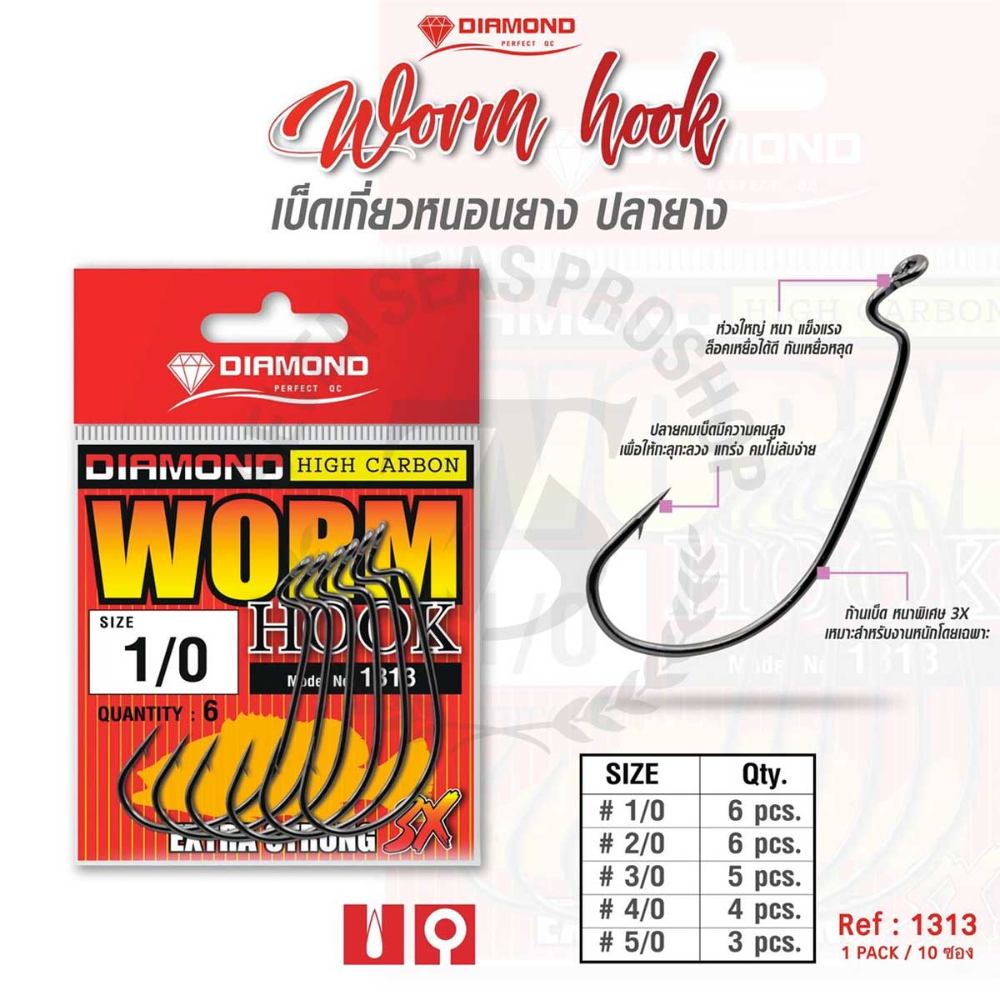 Diamond Worm Hook 1/O*เบ็ดหนอน - 7 SEAS PROSHOP (THAILAND)