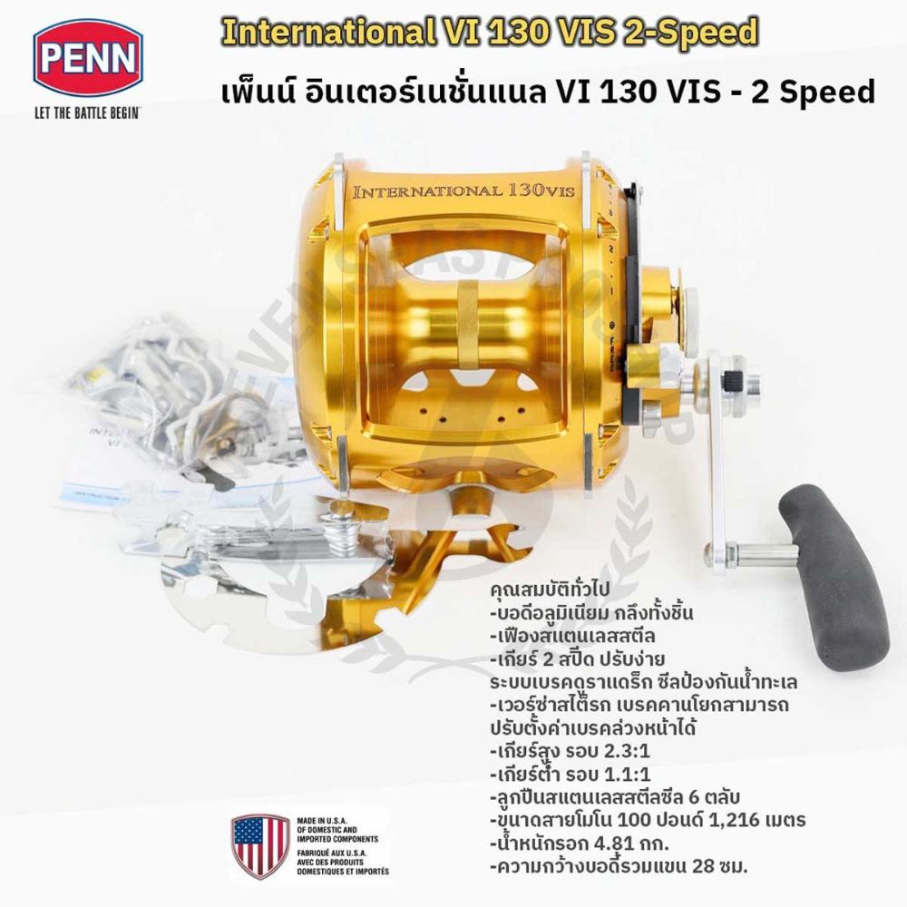 Penn International VI 130 VIS 2-Speed (Right Hand)*รอกทรอลลิ่ง - 7 SEAS ...