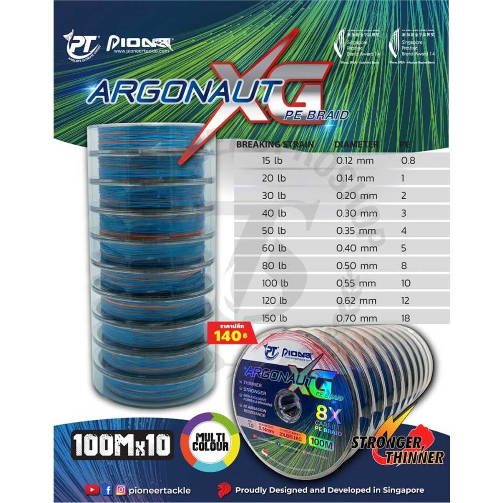 Pioneer Argonaut XG 8X Carrier PE Braid 100Mx10 PE3 (Multi Color)*สาย ...