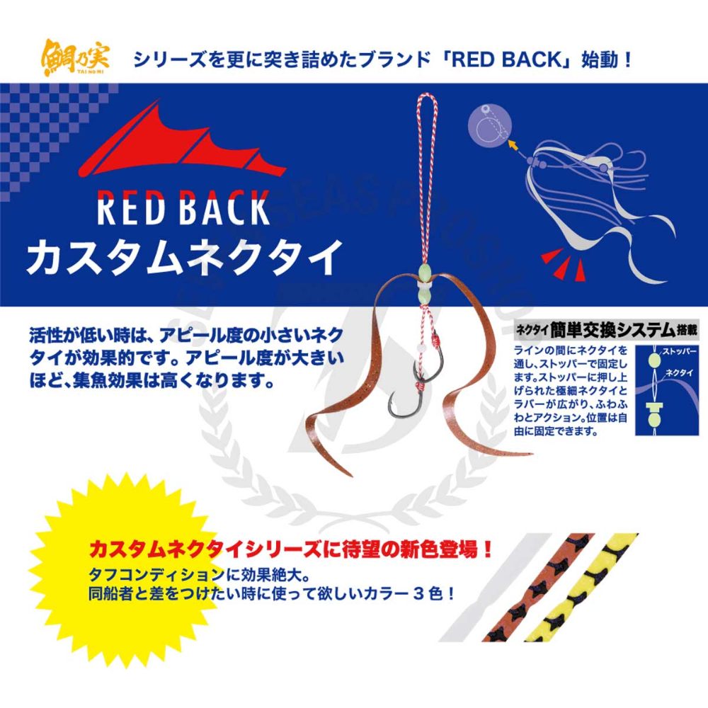 Major Craft Redback Custom Ties Strong Wave Curly TMN-PWCUL 7-Keimura ...